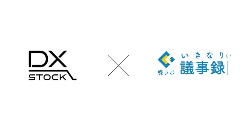 DX Stock編集部の企業向けAI活用サービス・開発会社まとめに掲載されました | 喋ラボ